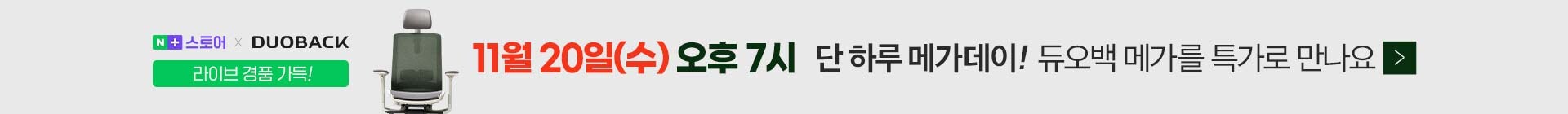 듀오백 D2500G-ASW 사무용 컴퓨터 책상 의자 - 듀오백