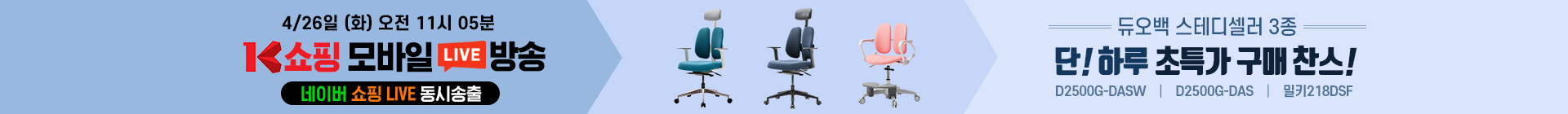 브라보 200M Airo - 듀오백